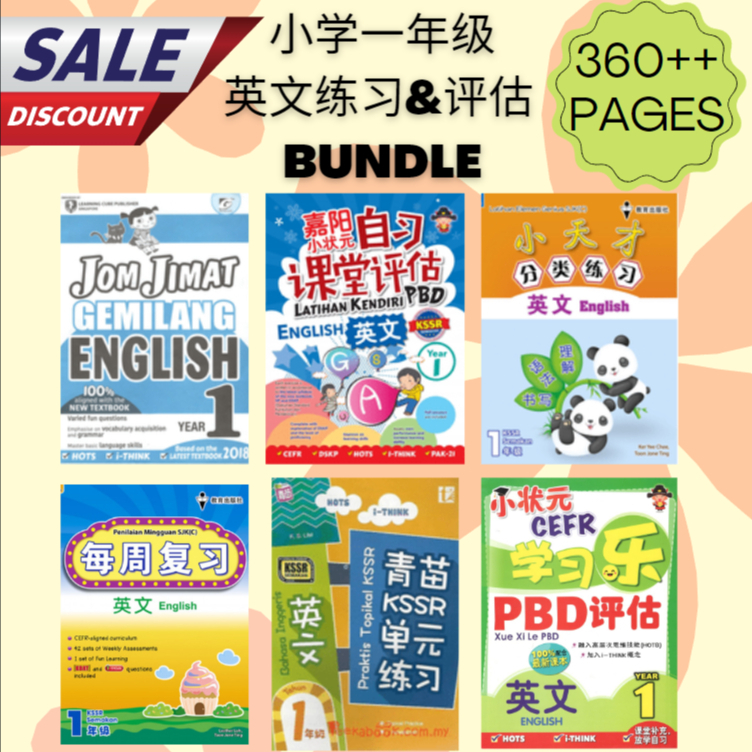 📚2025 [SOFT COPY/PDF] Primary School Standard 1 English Printable ...