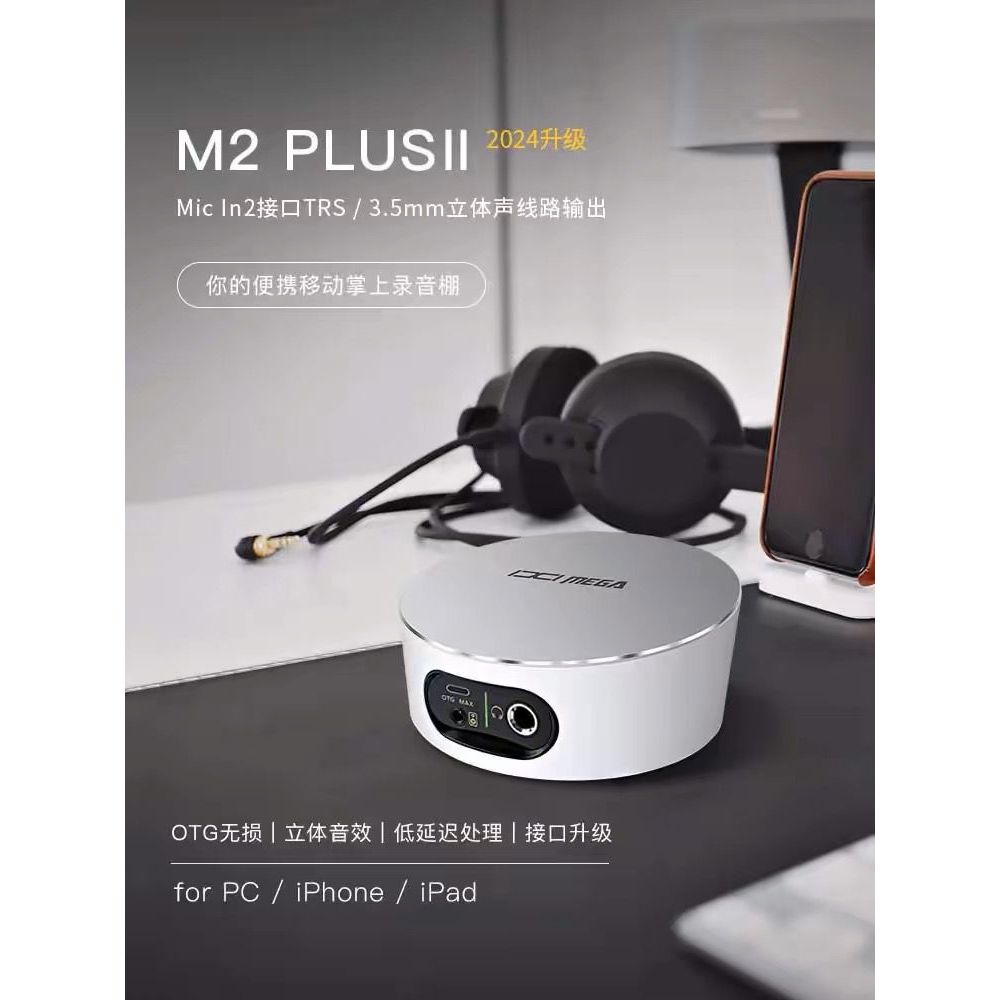 官方验证 IXI MEGA M2 plus2 New2024 Computer SoundCard Live Show Microphone Singing Special Aiken ...