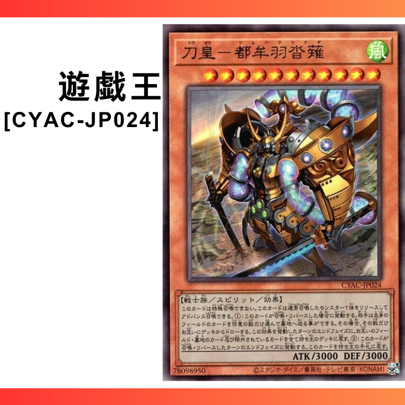 YGO YuGiOh Card CYAC-JP024 | Sword Emperor | Japanese OCG | Shopee Malaysia