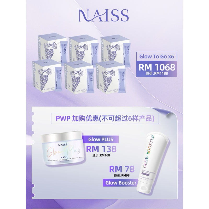 NAISS GLOW TO GO 白肤美 口服版美白针【6盒3个月一个疗程配套】 | Shopee Malaysia
