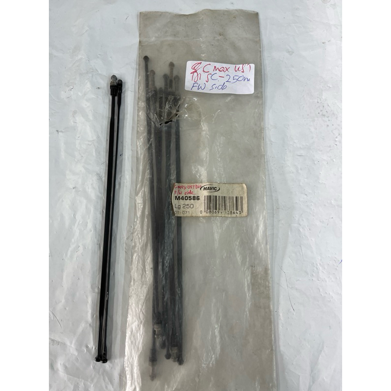 Mavic Spoke Crossmax UST Disc FW side 250mm rm50each | Shopee Malaysia