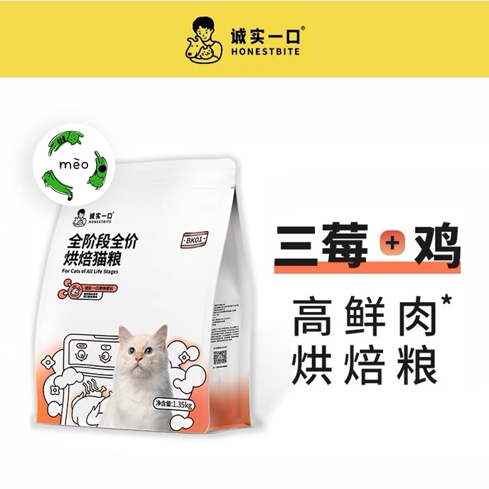 [Sedap sangat!] HONESTBITE BK01 Makanan Kucing Bakar Ketuhar 1.35kg ...