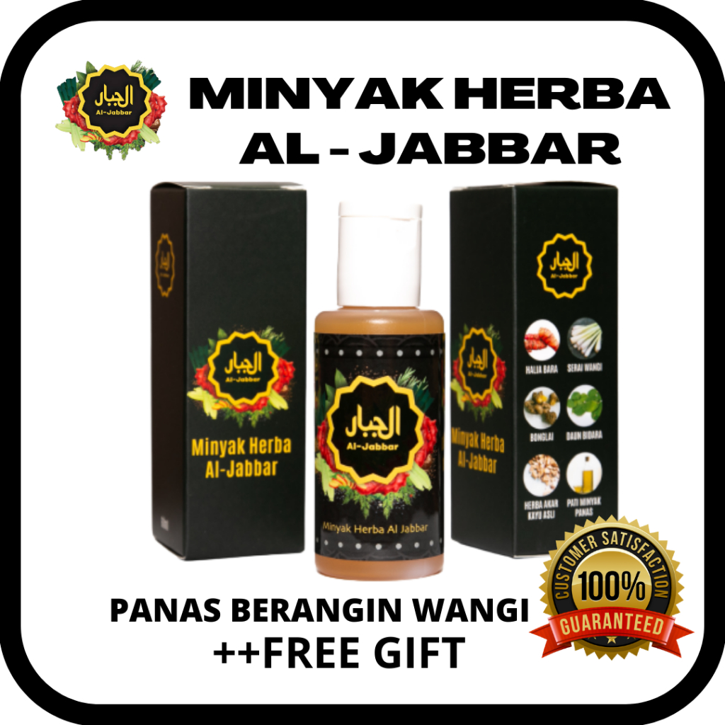 MINYAK HERBA AL JABBAR MINYAK PANAS MINYAK URUT MINYAK ANGIN 60ML ...