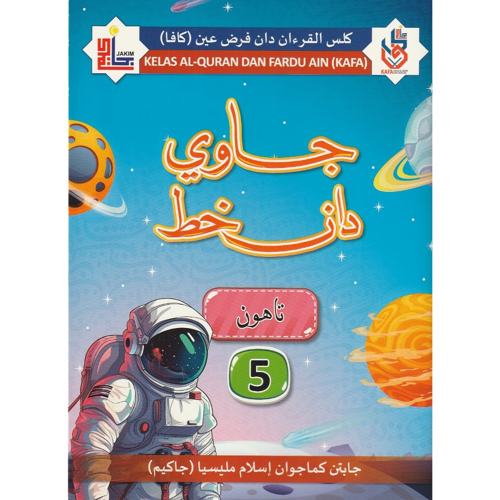 BUKU TEKS KAFA TAHUN 5 JAWI DAN KHAT | Shopee Malaysia