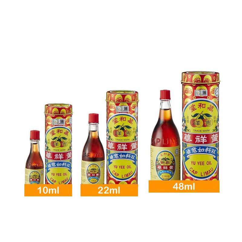 吉祥如意油Cap Limau Yu Yee Oil [10ML/22ML/48ML] | Shopee Malaysia