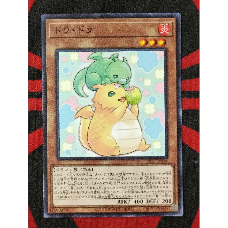 YUGIOH KONAMI INFO-JP028 Dora Draco (Common) | Shopee Malaysia