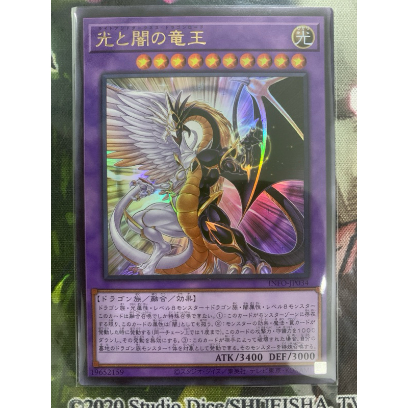 INFO-JP034 Light and Darkness Dragon Lord UR | Shopee Malaysia