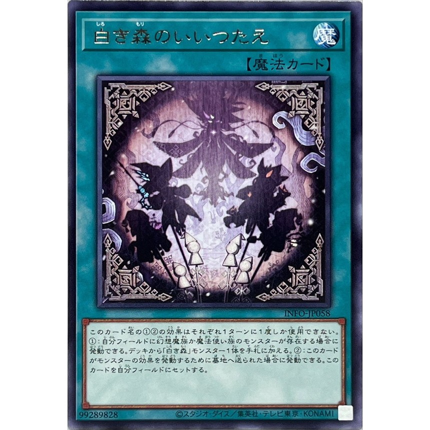 YUGIOH INFO-JP058 Legend of the White Woods | Shopee Malaysia