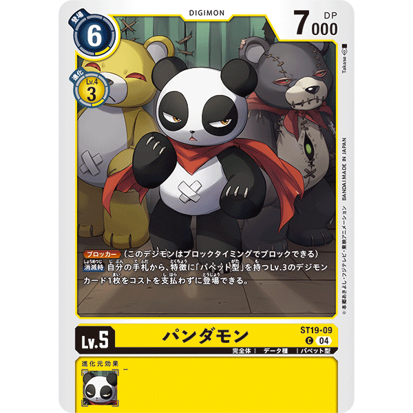 Digimon TCG Japanese ST19-09 Pandamon | Shopee Malaysia