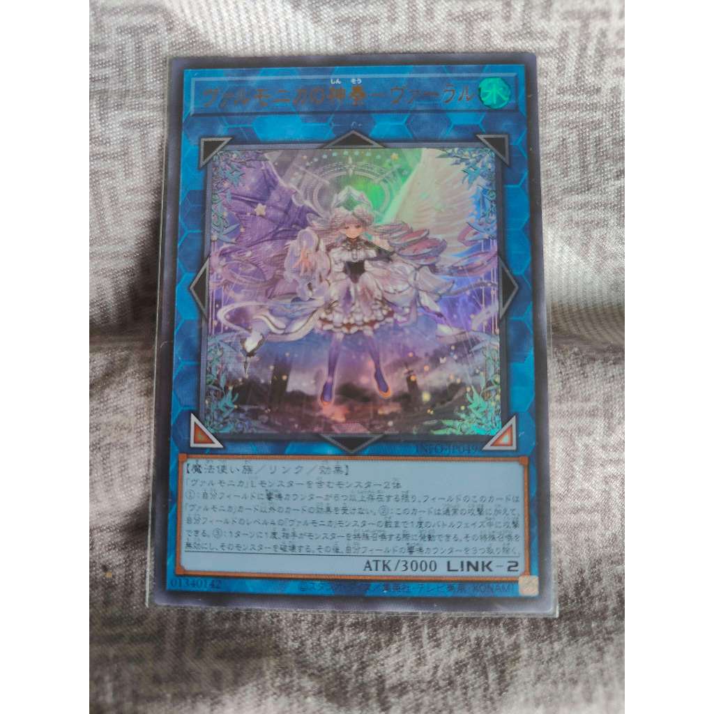 Yugioh : INFO-JP049 Varmonica Divine Song - Valar (Ultra Rare) | Shopee Malaysia