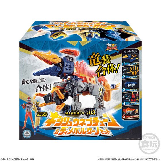 (PRE-ORDER) BANDAI Minipla Super Sentai Kishiryu Sentai Ryusoulger 03 ...