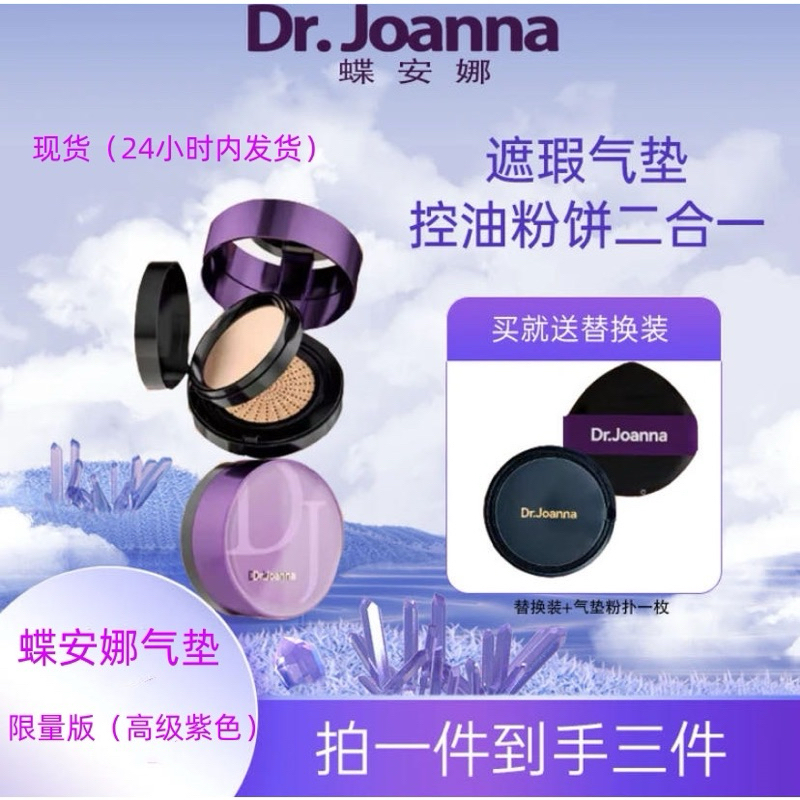 紫色3.0升级版Dr. Joanna FLAXSEED BOSSIN SKIN NOURISHING FLAWLESS DOUBLE ...