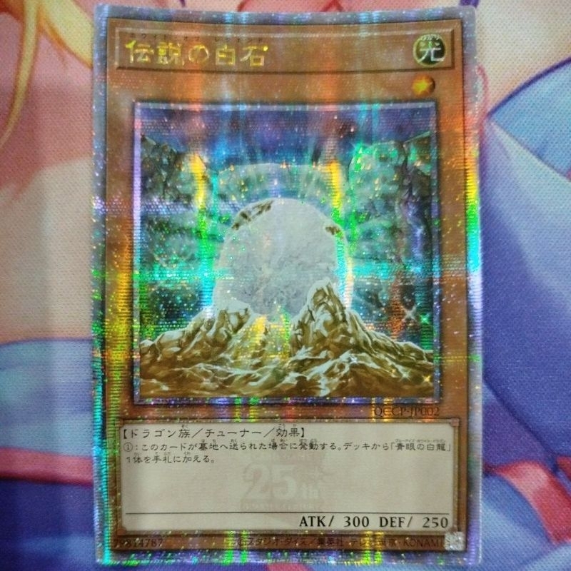 YUGIOH QCCP-JP002 The White Stone Of Legend (QCSER) | Shopee Malaysia