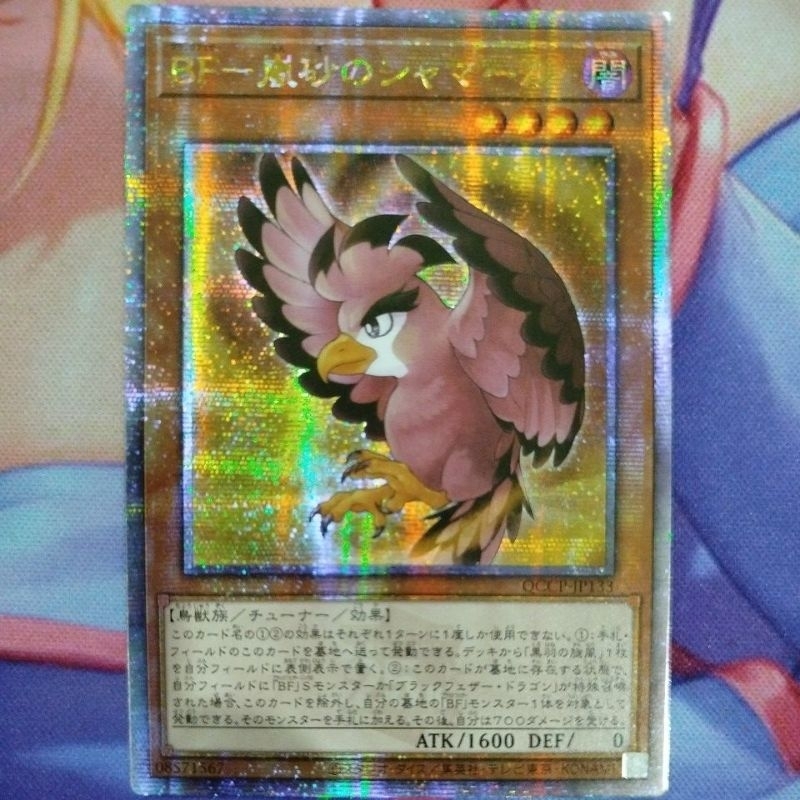 YUGIOH QCCP-JP133 Blackwing - Shamal The Sandstorm (QCSER) | Shopee Malaysia