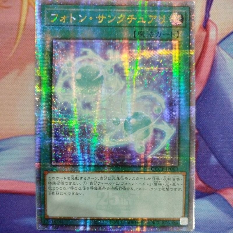 YUGIOH QCCP-JP063 Photon Sanctuary (QCSER) | Shopee Malaysia