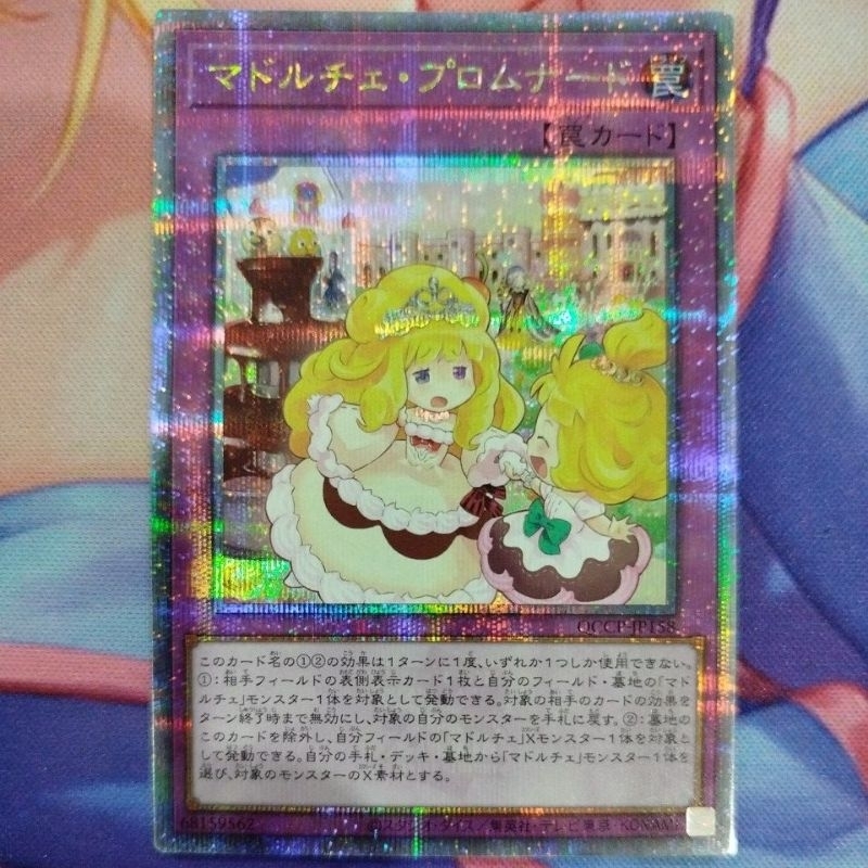 YUGIOH QCCP-JP158 Madolche Promenade (QCSER) | Shopee Malaysia