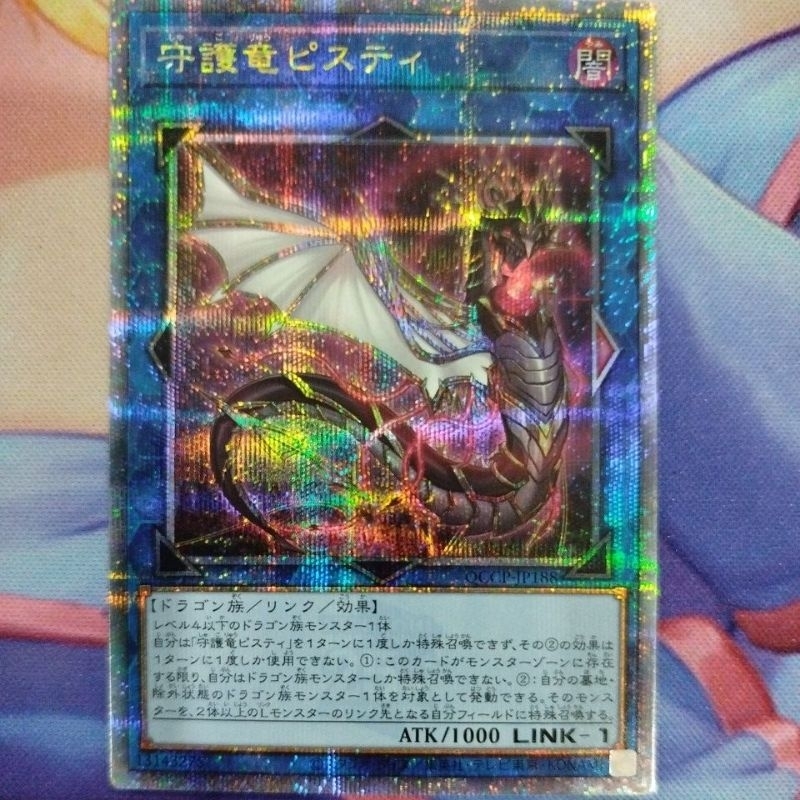 YUGIOH QCCP-JP188 Pisty The Guardragon (QCSER) | Shopee Malaysia