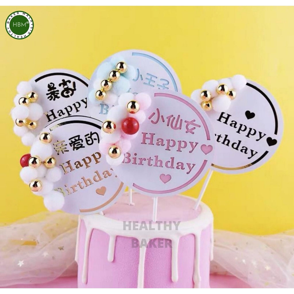 [M'SIA READY STOCK] Birthday Cake Cupcake Topper Cake Decoration / Cake ...