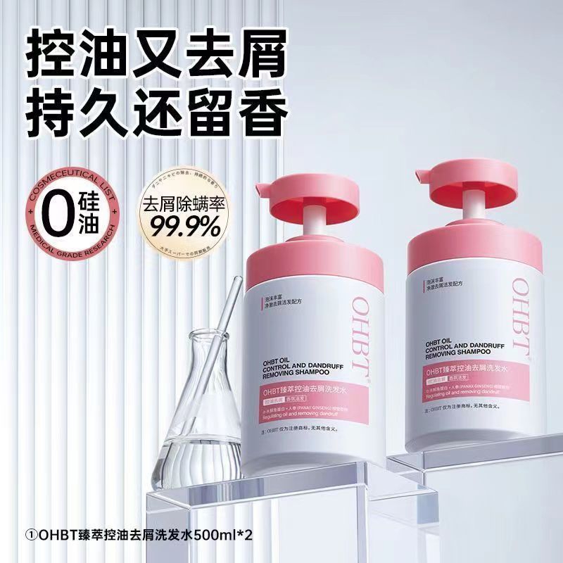 OHBT臻萃洗发 / OHBT Oil Control Anti-Dandruff Shampoo / Salicylate ...
