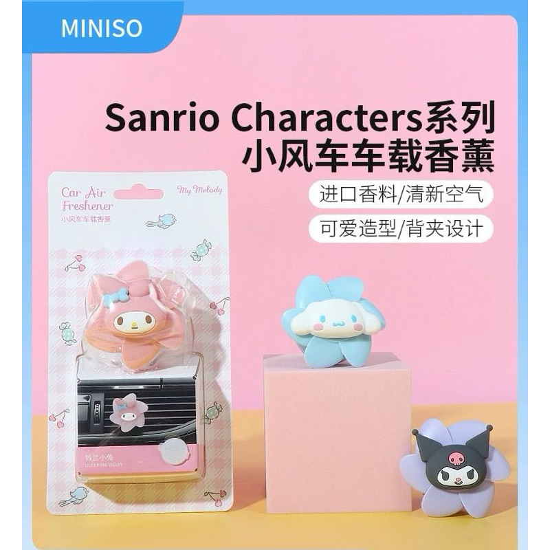 MINISO Sanrio small windmill car aromatherapy natural light fragrance ...