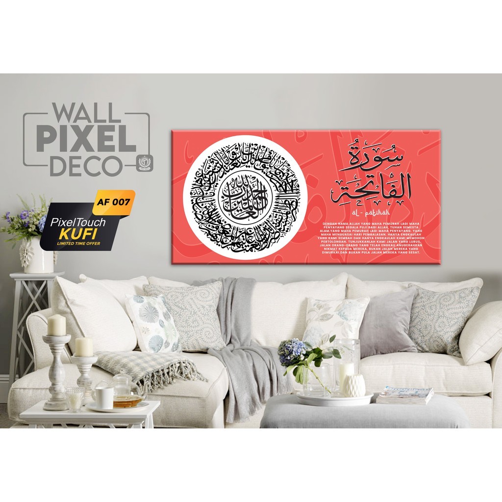 Surah Al Fatihah | Islamic Poster | UV Printing | Caligraphy | Without ...