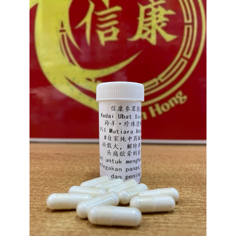 羚羊·珍珠清热丸 10粒 Pil Mutiara Antelop 自家配制 | Shopee Malaysia