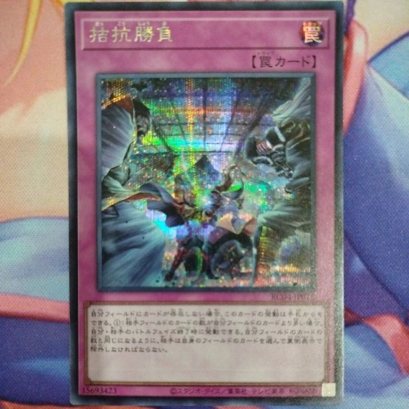 YUGIOH RC04-JP075 20TH-JPC97 Evenly Matched (SR/SER/UTR/CR/UPR) | Shopee Malaysia