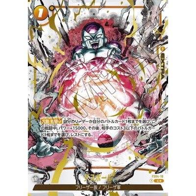 FB02 - FS04-016 Death Ball ( Alternate Art ) - Starter Deck 4: Frieza (FS04) | Shopee Malaysia