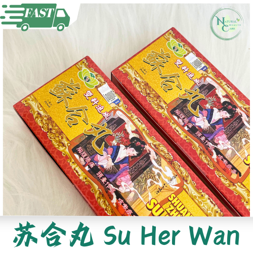 SHUANG LIAO ZHUI FENG SU HE WAN 双料追风苏合丸3g | Shopee Malaysia
