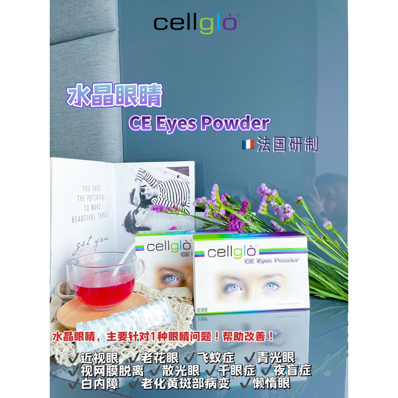 Cellglo Crystal Eyes 水晶眼睛系列 (100% Original 正品) 20 Sachets x 7g | Shopee ...