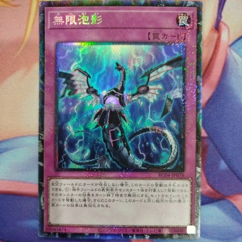 yugioh qcdb-jp059 rc04-jp076 RC03-JP049 TT01-JPA26 TT02-JP026 TTP1-JP090 Infinite Impermanence ...