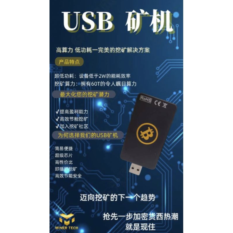 USB Miner MT60 Miner Tech | Shopee Malaysia
