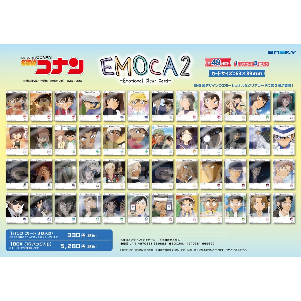 (Random) Ensky Detective Conan EMOCA 2 | Shopee Malaysia