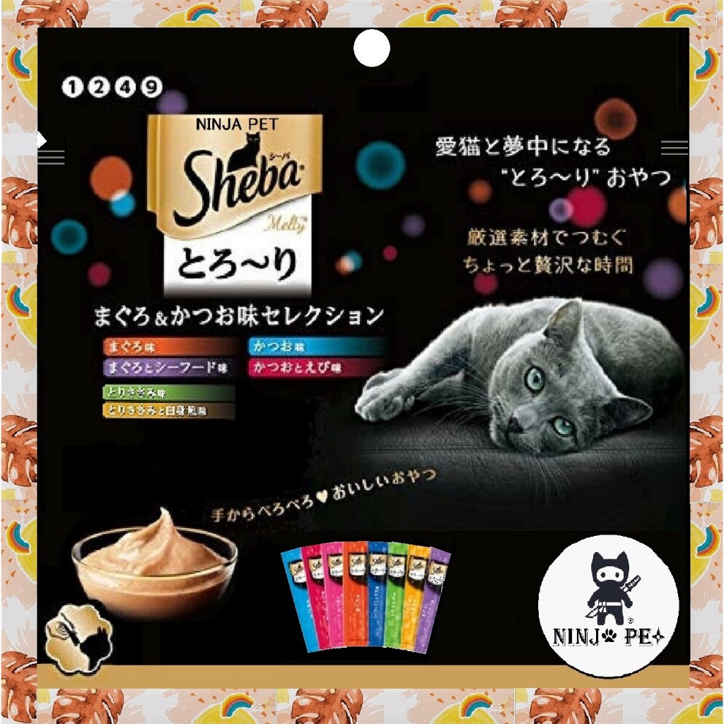 SHEBA MELTY CREAM CAT TREAT 48G | Shopee Malaysia