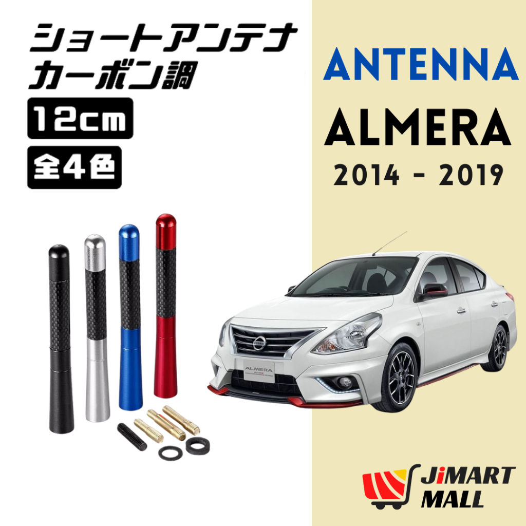 NISSAN ALMERA CAR ROOF ANTENNA POLE Radio Signal Rod Carbon Fiber ...