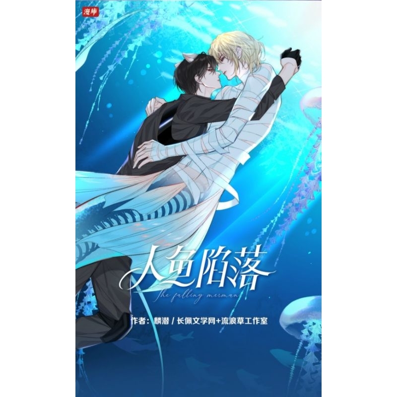 Official Merch 《The Falling Merman》 "Deep Sea Series" | Shopee Malaysia