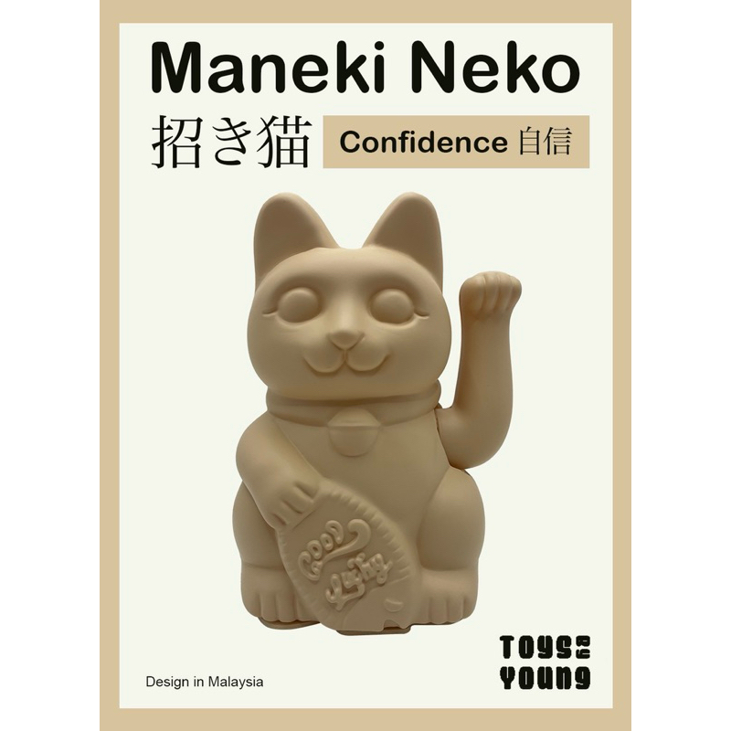 [Toys by Young] (Yellow) Maneki Neko | Fortune Cat | 招き猫 | 招财猫 | Shopee ...