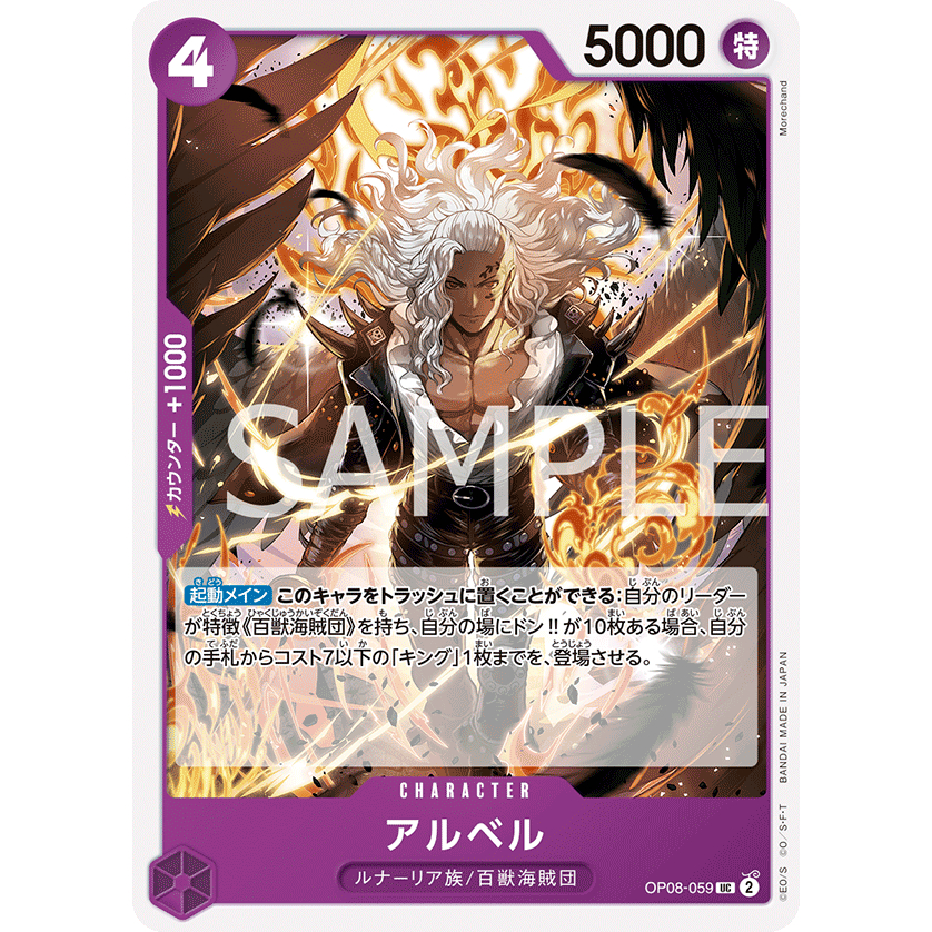 Bandai / One Piece Card Game / OP08-059 | UC | Arbel / -Two Legends - / OP-08 | Shopee Malaysia