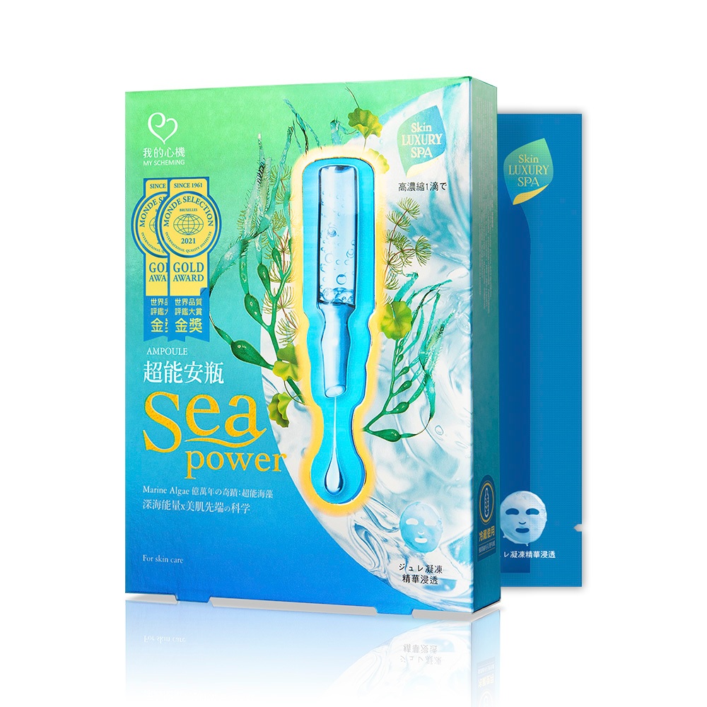 MY SCHEMING Premier Multi-Moisturizing Ampoule Mask (4PCS/BOX) | Shopee ...