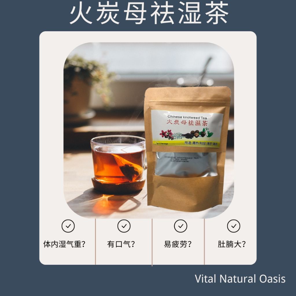【火炭母祛湿茶】排水祛湿Chinese Knotweed Tea release dampness(ready stock) | Shopee ...