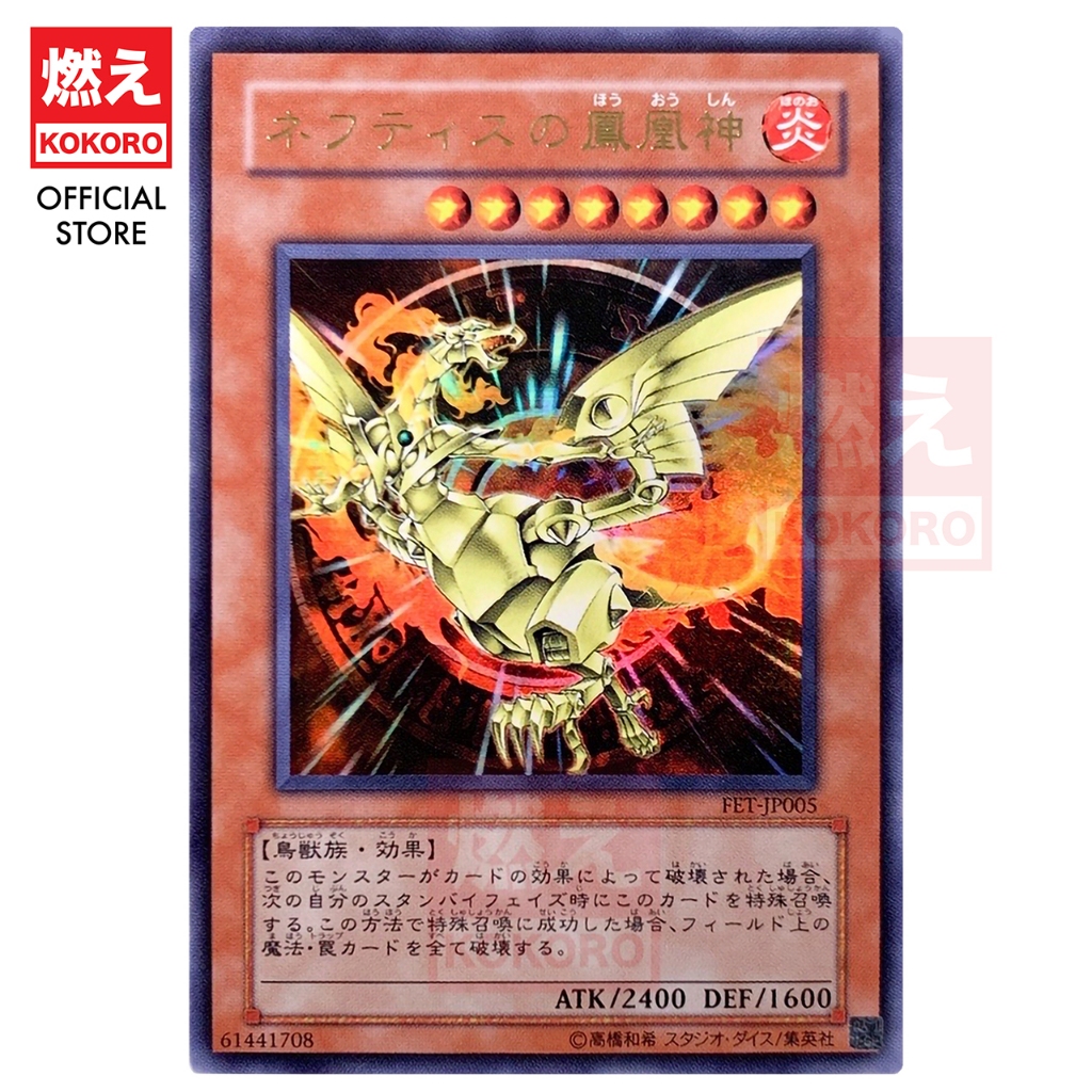 YUGIOH CARD Sacred Phoenix of Nephthys 奈芙提斯的凤凰神 EE3-JP125 FET-JP005 DT11-JP009 UR [RPR KOKORO ...