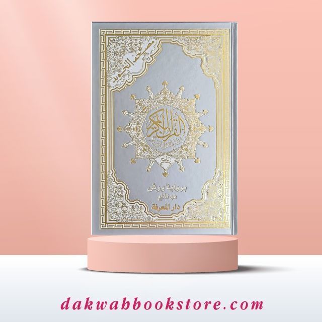 Mushaf Tajwid (Riwayat Warsh) (L) 17x24 cm | Shopee Malaysia