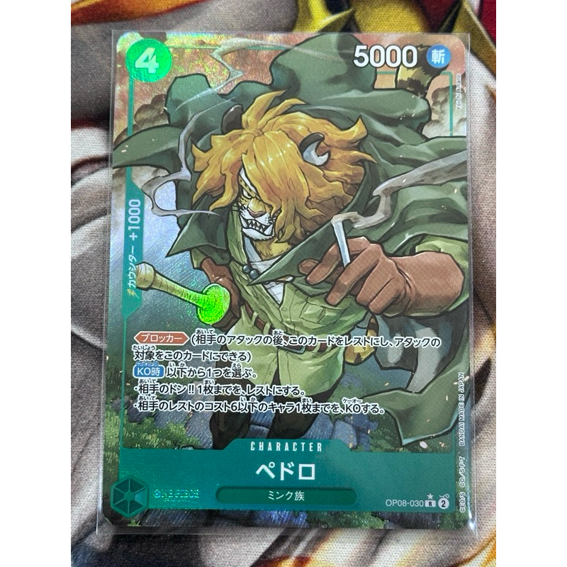 OP08-030 | R | CHARACTER Pedro (Parallel) | Shopee Malaysia