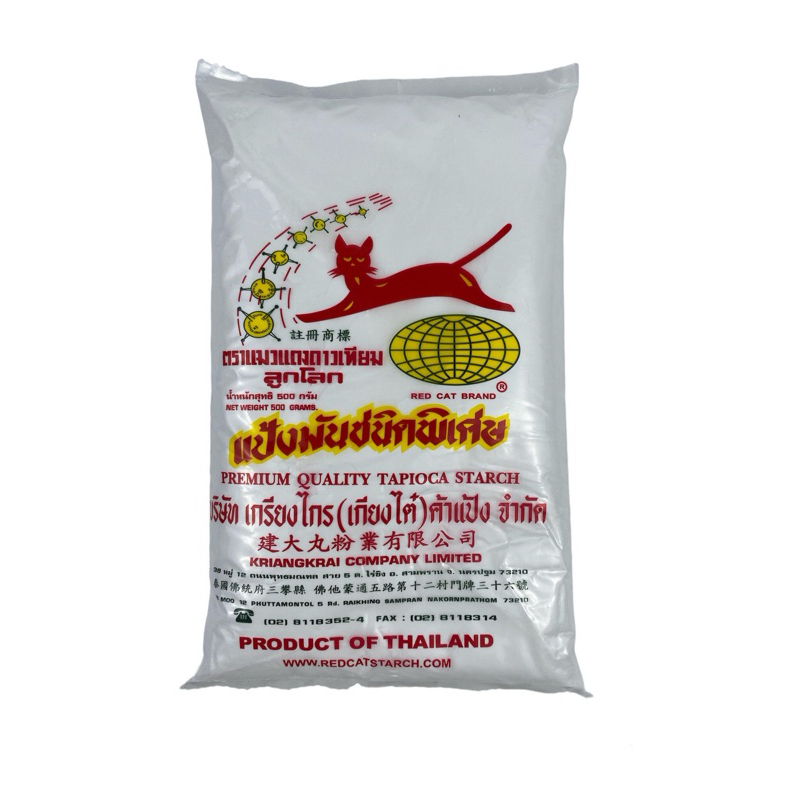 CAT Brand TAPIOCA STARCH 1 kg | Shopee Malaysia