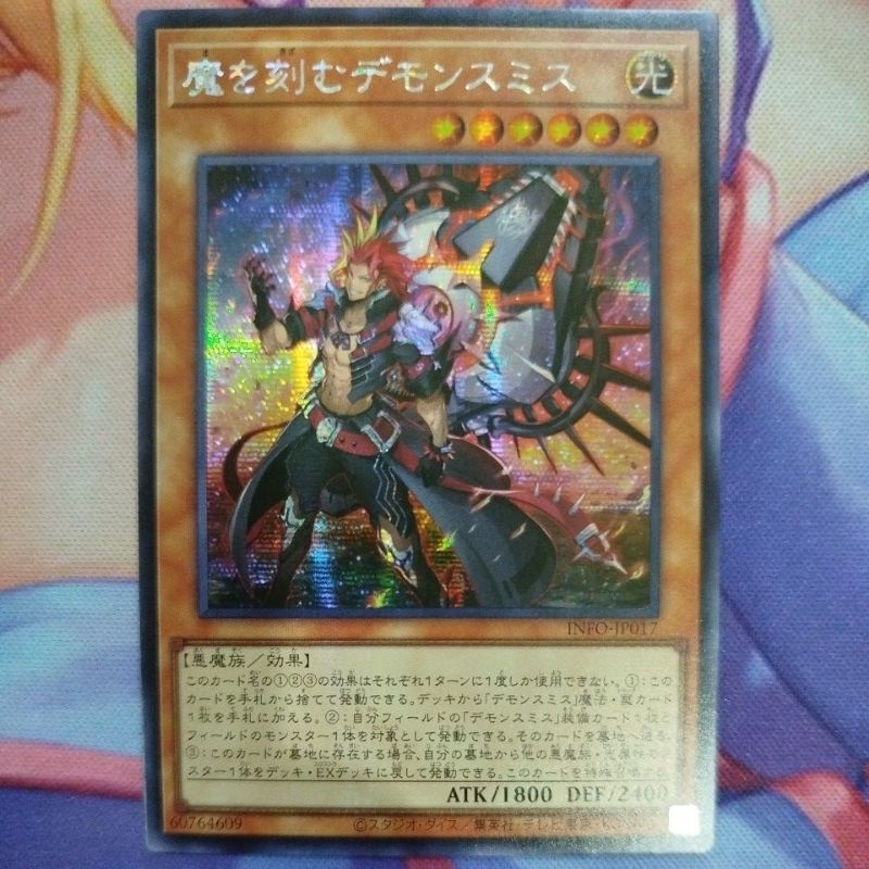 YUGIOH INFO-JP017 The Fiendsmith (UR/UTR/SER) | Shopee Malaysia