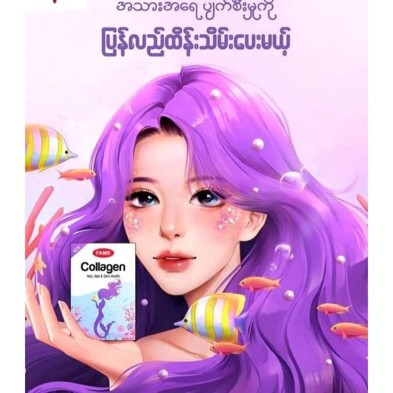 Fame Collagen Hair Nail Skin | Shopee Malaysia