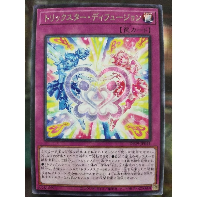 游戏王 Yugioh DP29-JP041 Trickstar Diffusion Rare | Shopee Malaysia