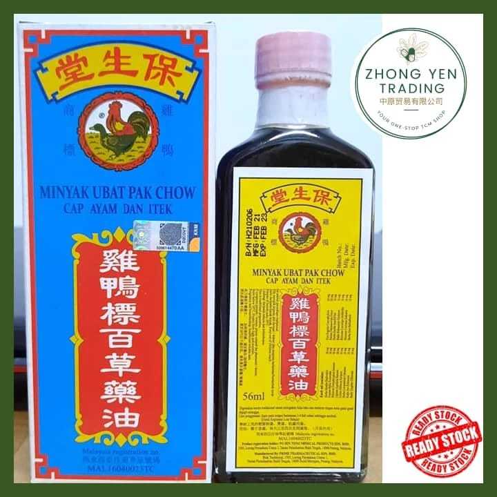 保生堂 鸡鸭標百草药油 CAP AYAM DAN ITIK MINYAK UBAT PAK CHOW (56ml) | Shopee Malaysia