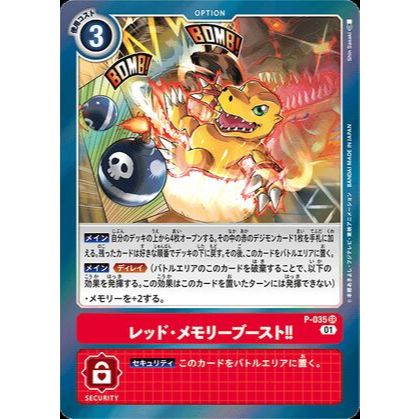 Digimon TCG Japanese P-035 (SR) Red Memory Boost!! | Shopee Malaysia