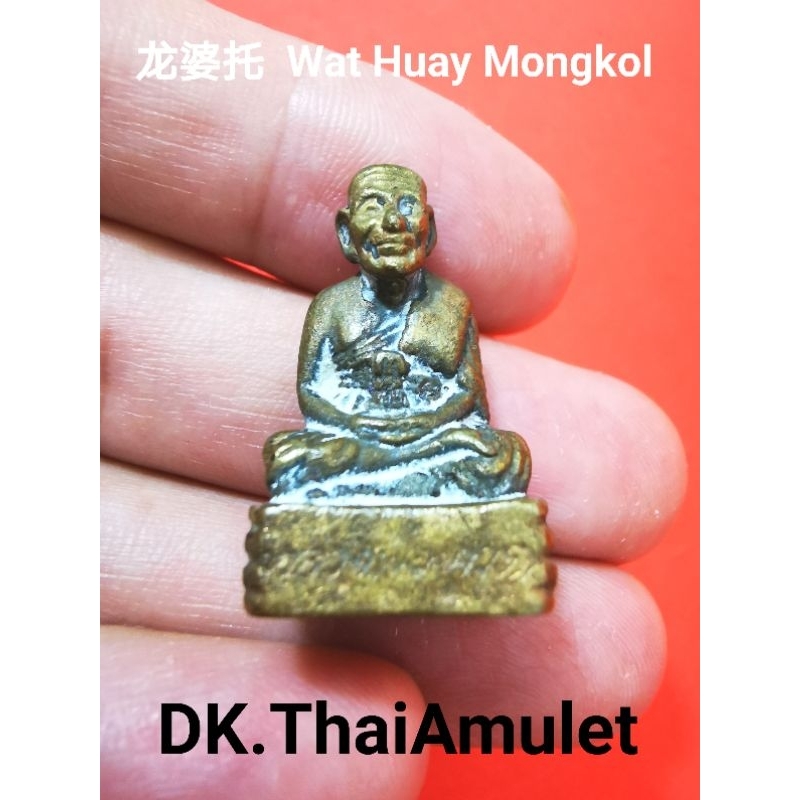 泰国佛牌 龙婆托 LP Thuad Statue (NawaLoha material) 高僧 LP Phairoj 庙 Wat Huay ...